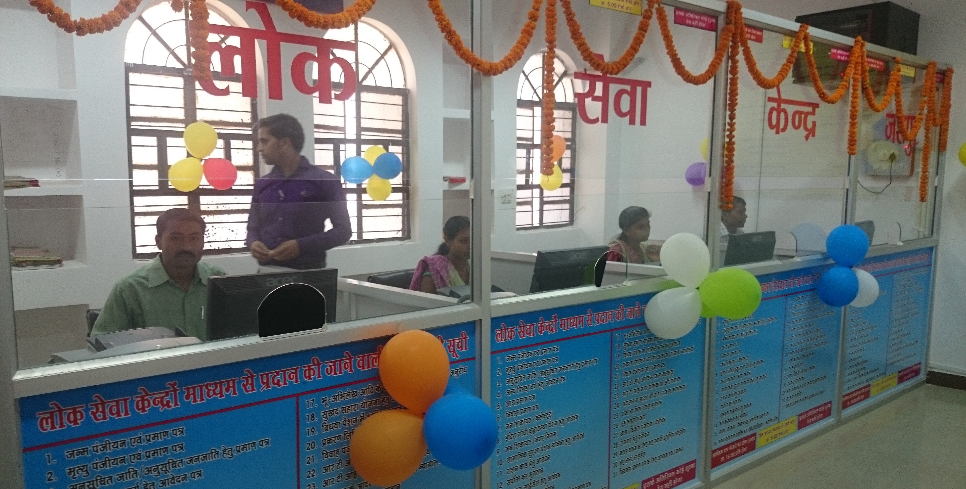 Chhattisgarh e-District