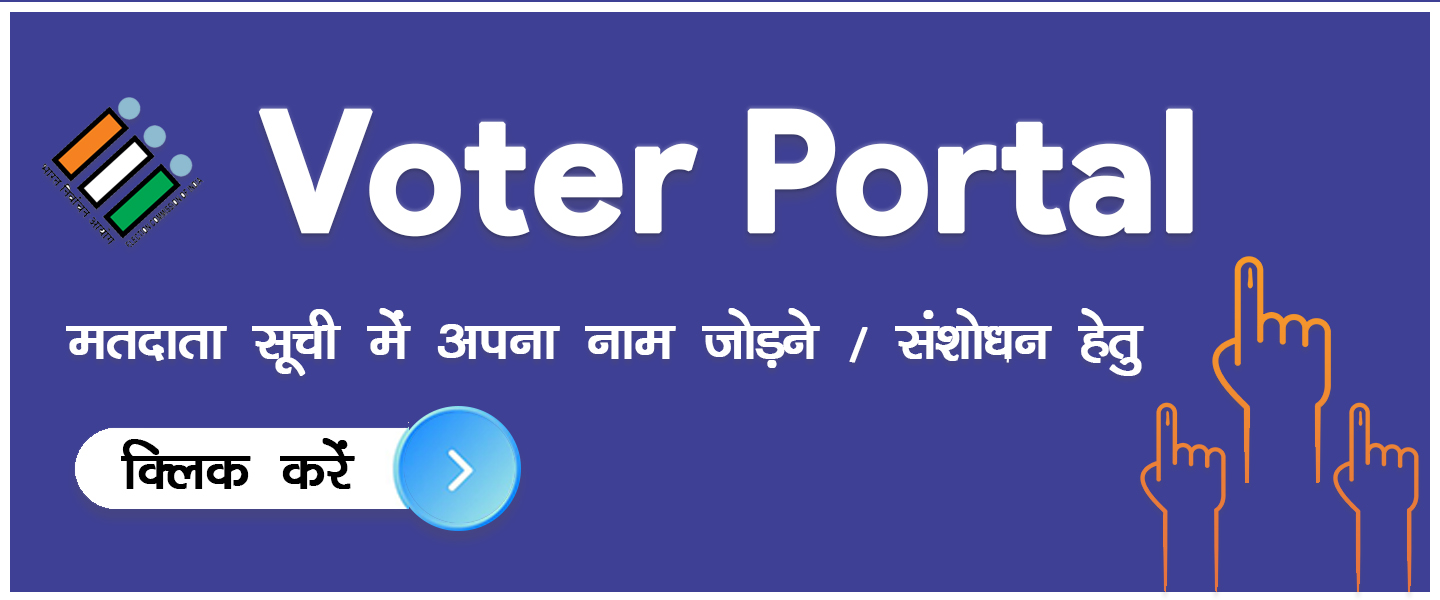 Chhattisgarh e-District